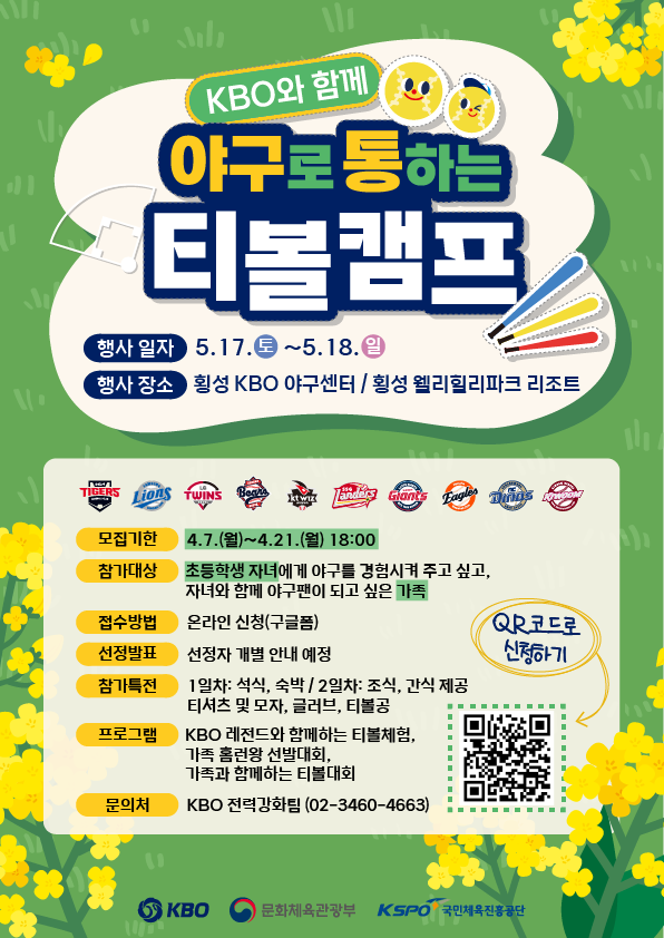 NOTICE | 게시판 | KBO